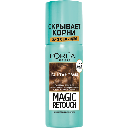 Спрей тонирующий L'Oreal Paris Magic Retouch Каштановый для мгновенного закрашивания отросших корней, 75мл