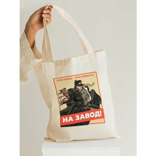 Сумка шоппер дардарим, белый