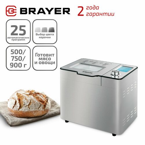 Хлебопечка BRAYER BR2702, серебристый