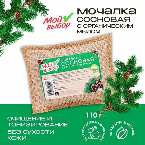 Мочалка льняная с натуральным мылом «Сосновая», 110 г