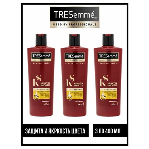 Комплект 3 шт. Шампунь для волос Tresemme Complex Repair с кератином, 3 шт. по 400 мл