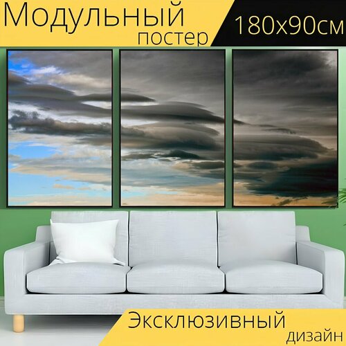 Модульный постер "Гроза, облака, небеса" 180 x 90 см. для интерьера