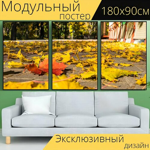 Модульный постер "Осень, клен, листва" 180 x 90 см. для интерьера