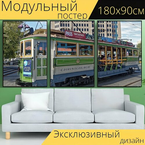 Модульный постер "Трамвай, крайстчерч, исторический" 180 x 90 см. для интерьера