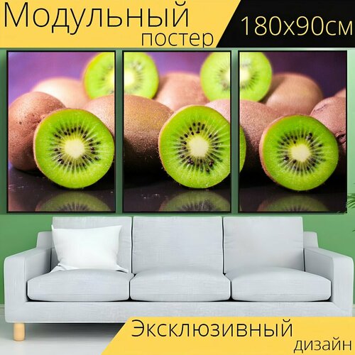 Модульный постер "Киви, фрукты, половинки" 180 x 90 см. для интерьера