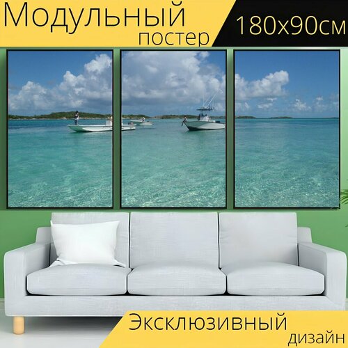 Модульный постер "Море, карибский бассейн, вода" 180 x 90 см. для интерьера