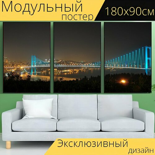 Модульный постер "Босфорский мост, мост, ночь" 180 x 90 см. для интерьера