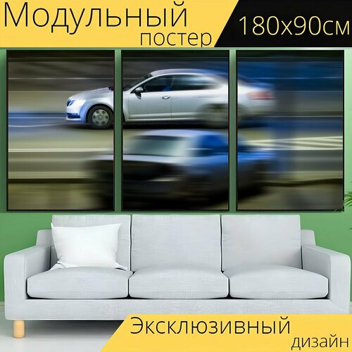 Модульный постер "Машина, размытие, город" 180 x 90 см. для интерьера