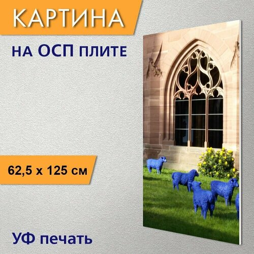 Вертикальная картина на ОСП "Европа, овец, кафедральный собор" 62x125 см. для интерьериа