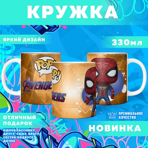 Кружка "Marvel Comics Funko / Герои комиксов Marvel Funko" PrintMania 330мл