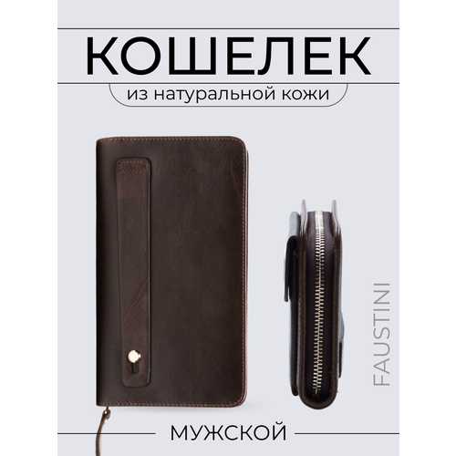 Кошелек FAUSTINI 9069-one-zipper, фактура гладкая, коричневый
