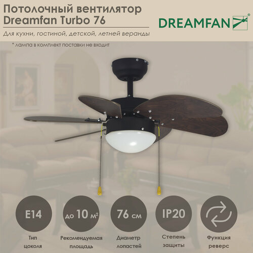 Люстра вентилятор Dreamfan Turbo REG 76 (90102DFN)