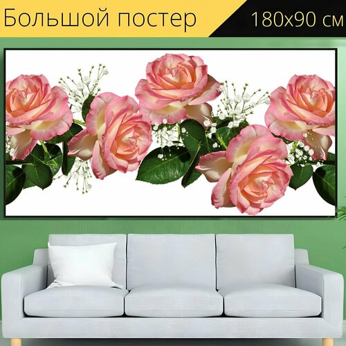 Большой постер "Розы, розовый, листья" 180 x 90 см. для интерьера