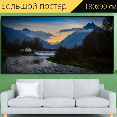 Большой постер "Гора, река, небо" 180 x 90 см. для интерьера