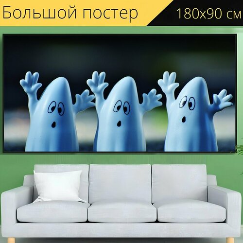 Большой постер "Хэллоуин, призраки, счастливого хэллоуина" 180 x 90 см. для интерьера