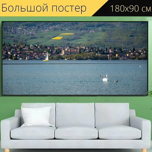 Большой постер "Озеро, пейзаж, лебедь" 180 x 90 см. для интерьера
