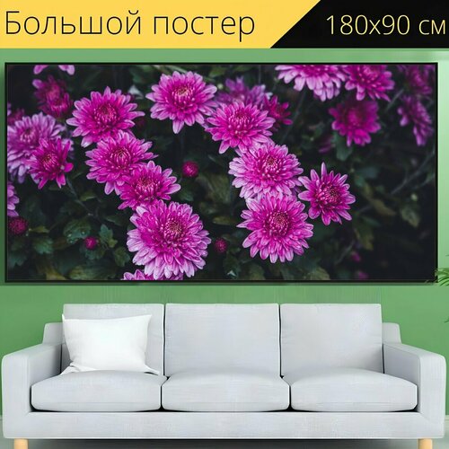 Большой постер "Фиолетовые цветы, куст, сад" 180 x 90 см. для интерьера