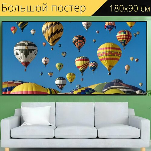 Большой постер "Воздушные шары, приключение, надувные шарики" 180 x 90 см. для интерьера