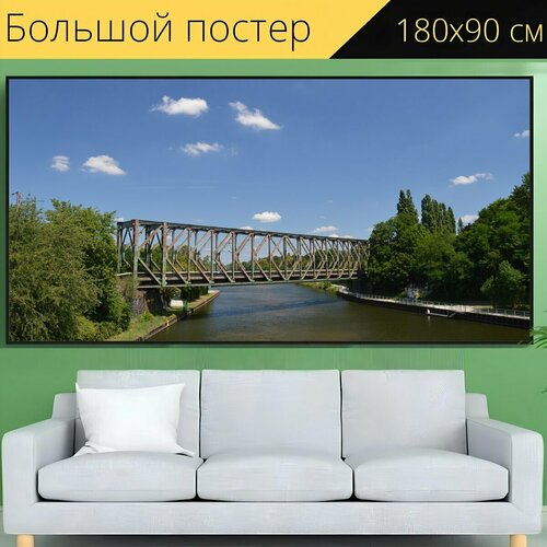 Большой постер "Мост, строительство, железнодорожный мост" 180 x 90 см. для интерьера