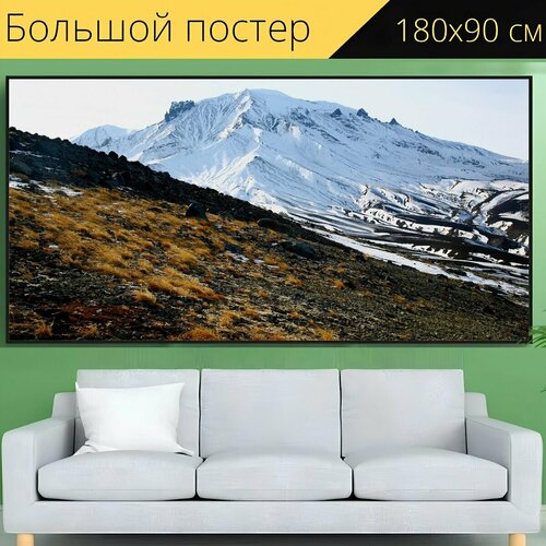 Большой постер "Вулкан авачинский, камчатка, горы" 180 x 90 см. для интерьера