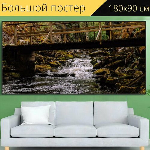 Большой постер "Река, вода, мост" 180 x 90 см. для интерьера