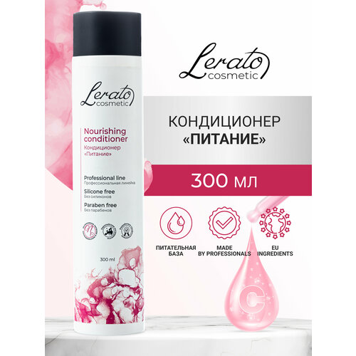 Питательный кондиционер для сухих, поврежденных и окрашенных волос Lerato Cosmetic Nourishing Conditioner, 300 мл