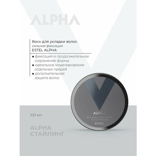 ESTEL Воск для укладки волос сильная фиксация ALPHA 100 мл