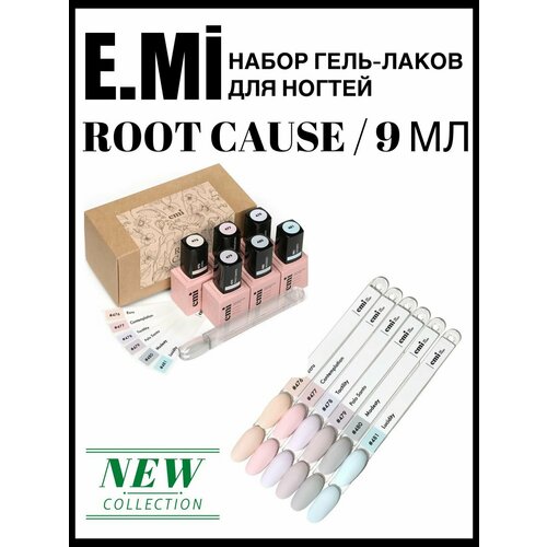 E.Mi Набор гель-лаков ROOT CAUSE 9мл