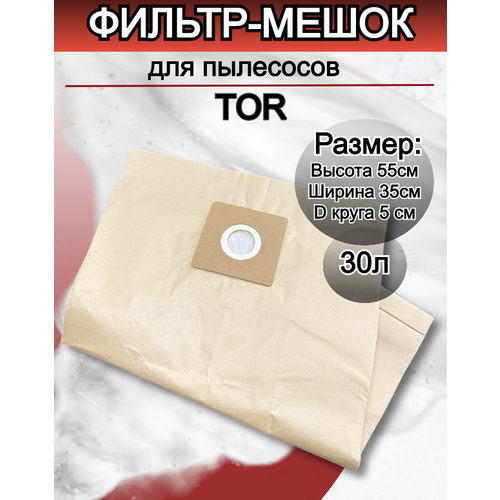 Фильтр-мешок бумажный для пылесосов TOR (RO28861-30)