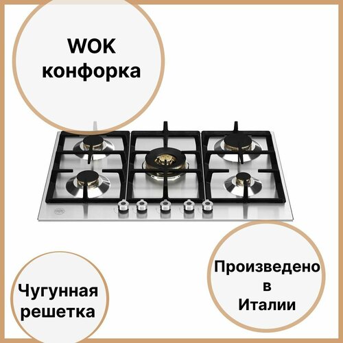 Газовая варочная панель 75,2х52,2 см Bertazzoni Professional P755CPRONE стальная
