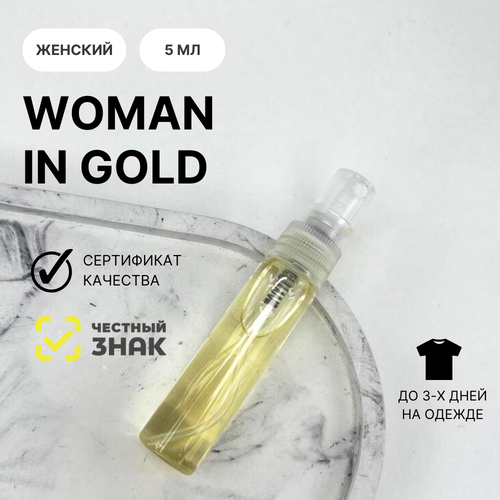 Духи Woman in Gold, Aromat Perfume, 5 мл