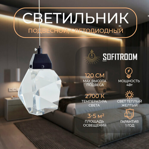 Подвесной светильник Sofitroom Diamante Gold / LED светильник потолочный / плафон стекло, корпус металл цвет черный / люстра светодиодная