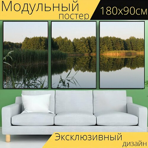Модульный постер "Озеро, лес, природа" 180 x 90 см. для интерьера