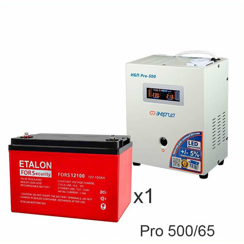 Энергия PRO-500 + ETALON FORS 12100