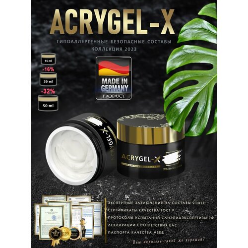 Акригель для ногтей 9 Free ACRYGEL-X White Queen, 15 мл.