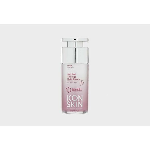 Крем омолаживающий ночной ICON SKIN SOFT PEEL 30 мл