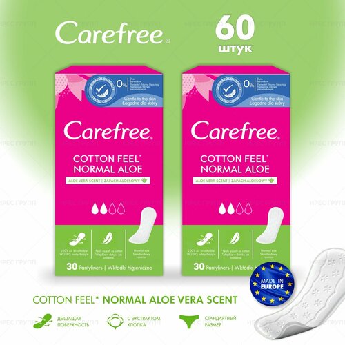 Прокладки ежедневные женские гигиенические кэфри Carefree Cotton Feel Normal Aloe vera scent, ежедневки c алое вера, 60 шт.