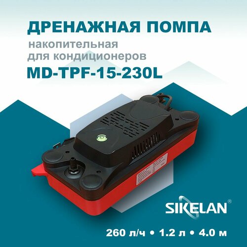 Дренажная помпа Sikelan MD-TPF-15-230L
