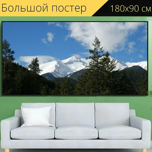 Большой постер "Болгария, горы пирин, весна" 180 x 90 см. для интерьера