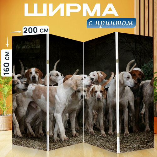 Ширма перегородка с принтом "Собака, стадо, собачий" на холсте - 200x160 см. для зонирования, раскладная