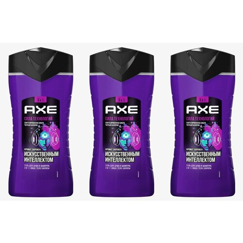 Гель для душа Axe Сила Технологий, 3 в 1, 250 мл, 3 шт