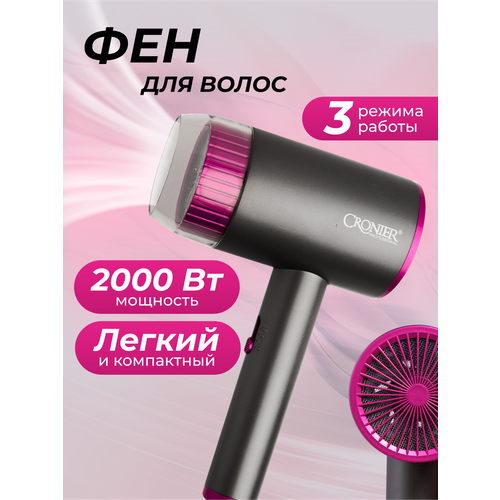 Фен для волос Cronier Professional CR-7800