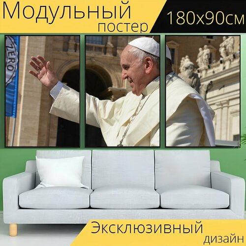 Модульный постер "Папа, папа франциск, понтифик" 180 x 90 см. для интерьера