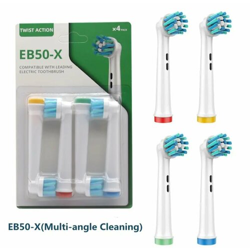 Совместимые насадки для электрической зубной щетки Oral-B (EB-50X) - 4шт.