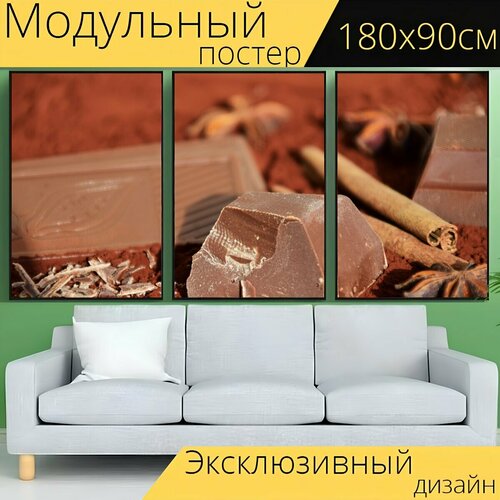 Модульный постер "Шоколад, какау, милый" 180 x 90 см. для интерьера