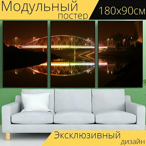 Модульный постер "Мост, свет, освещенная" 180 x 90 см. для интерьера