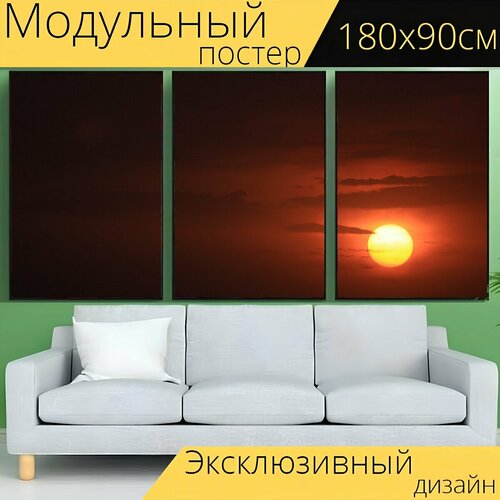 Модульный постер "Заход солнца, солнце, небо" 180 x 90 см. для интерьера
