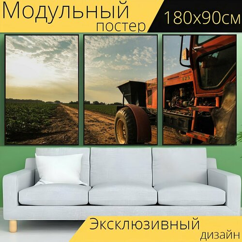 Модульный постер "Трактор, машина, поле" 180 x 90 см. для интерьера