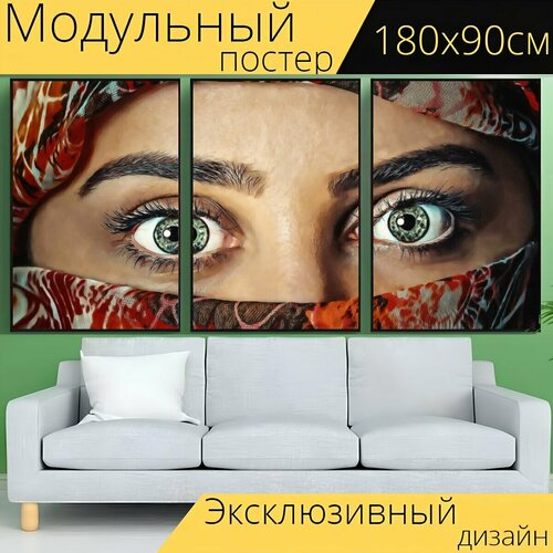 Модульный постер "Девушка, глаза, взгляд" 180 x 90 см. для интерьера