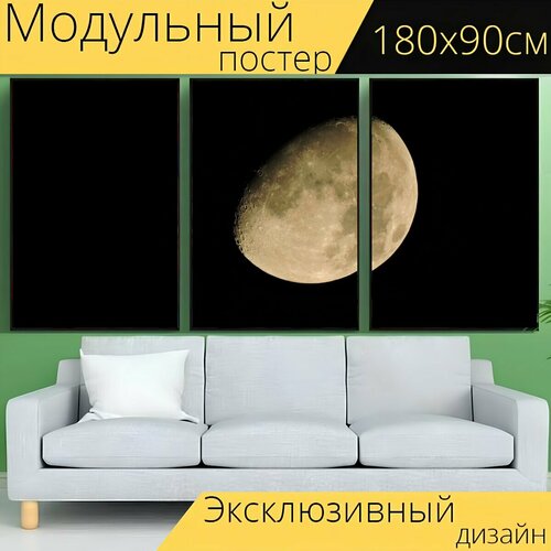 Модульный постер "Луна, три четверти луны, янтарная луна" 180 x 90 см. для интерьера